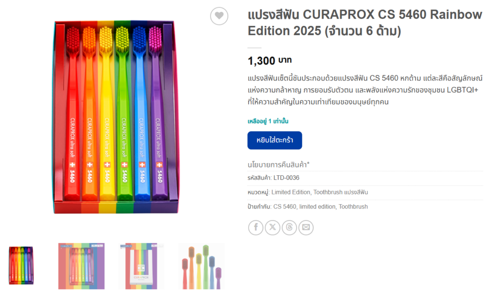 Partner CMU - CURAPROX Thailand